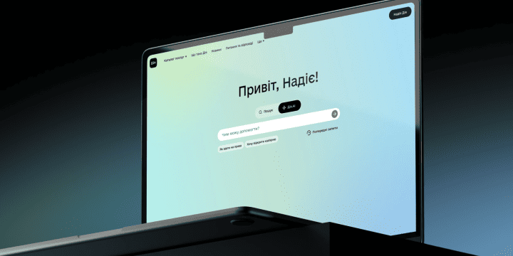 Diia - information about the project Diia